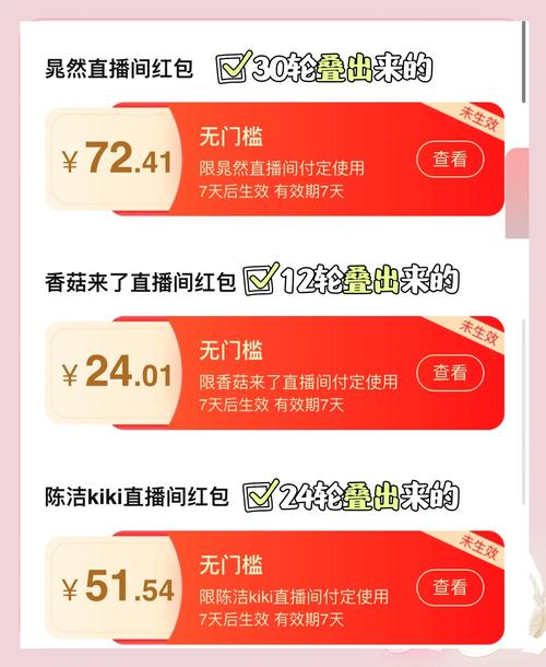 女神直播间红包版