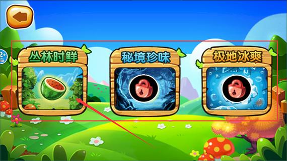 欢乐水果大乱斗赚