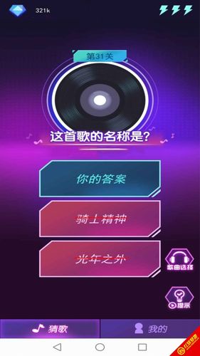 钻石猜歌红包版最新图标
