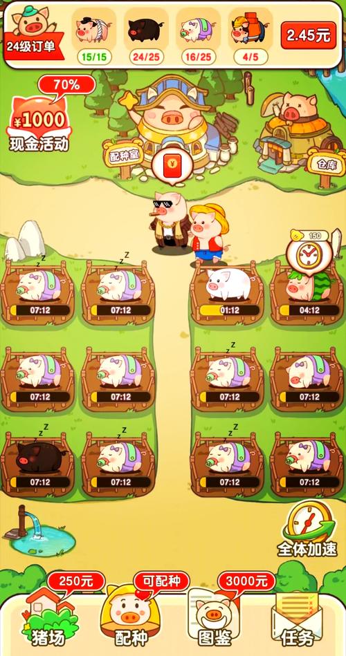 富贵养猪场101