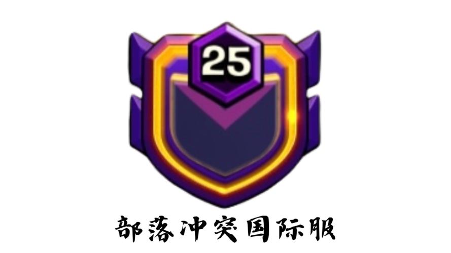 部落冲突黑科技辅图标