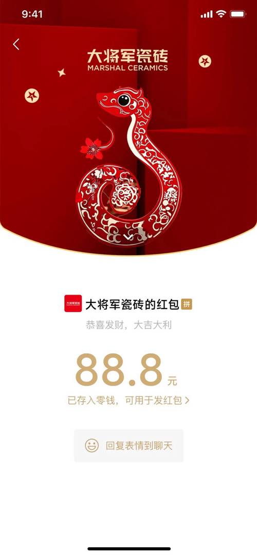 瓷砖合并红包版图标