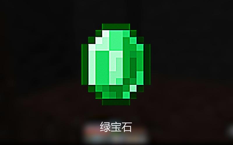 我的世界999999钻石绿宝石版2021
