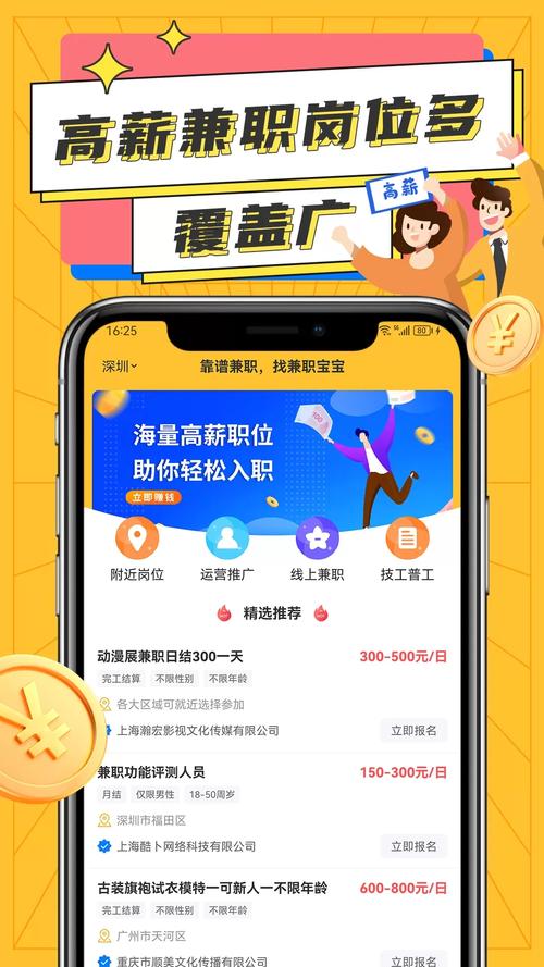 兼职宝宝软件图标
