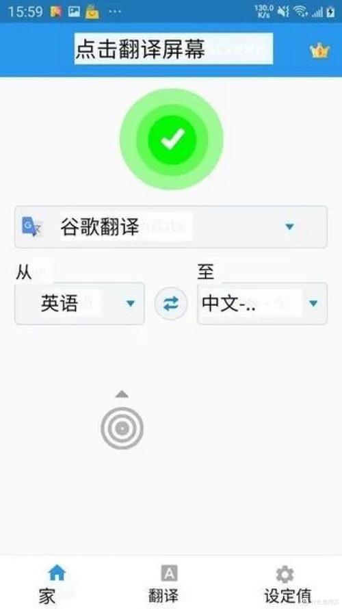 天天翻译君