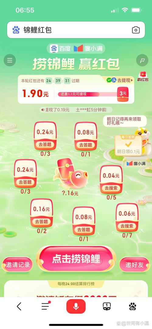 锦鲤送金红包版正