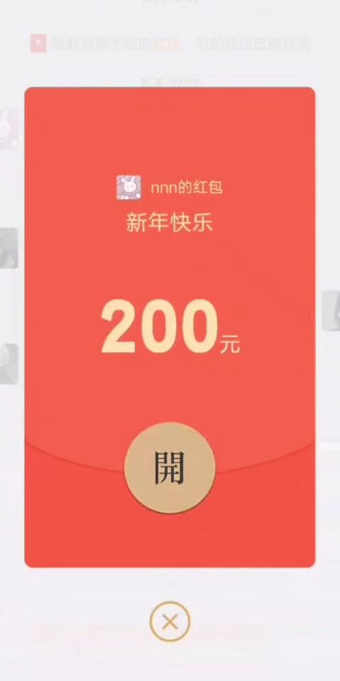 红包大字版1.0.0图标