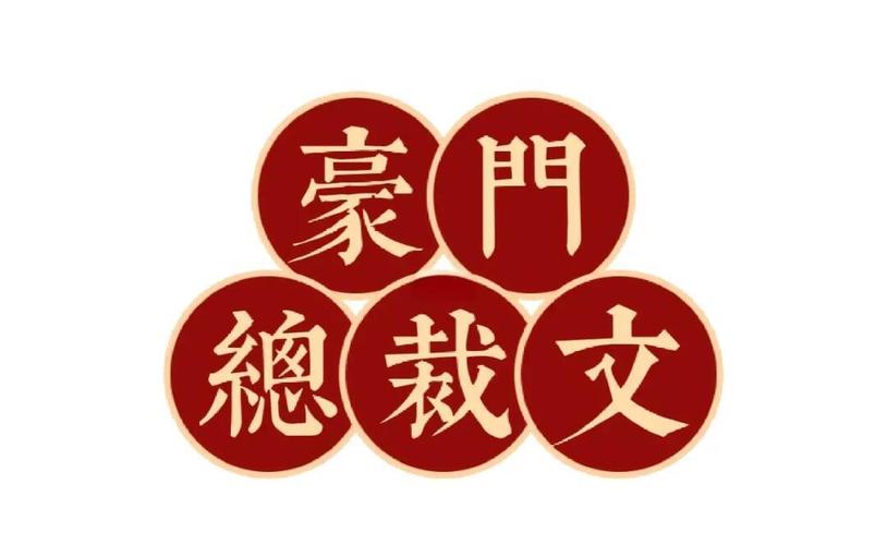 豪门总裁图标
