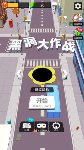 黑洞大作战无线时截图