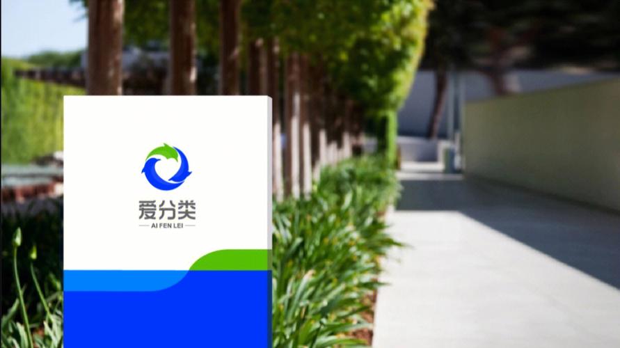 爱分类链图标