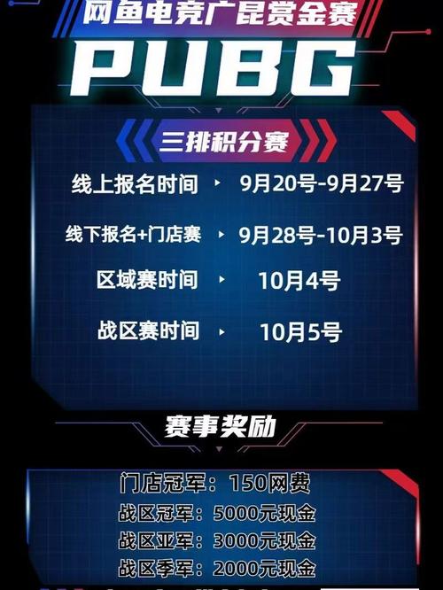 飞虎电竞赏金赛app图标