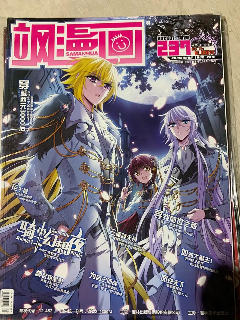 飒漫乐画系列漫画图标
