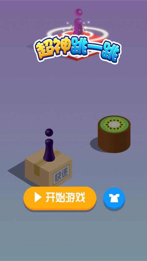 超神跳一跳赚钱小图标