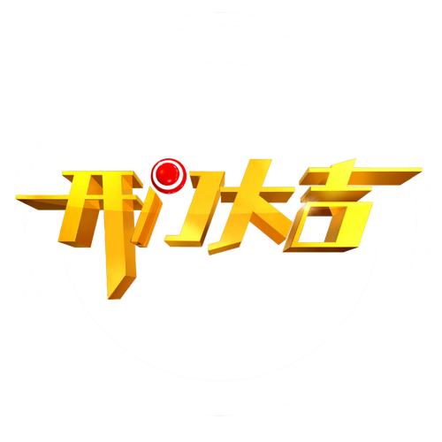 开屏大吉网址截图