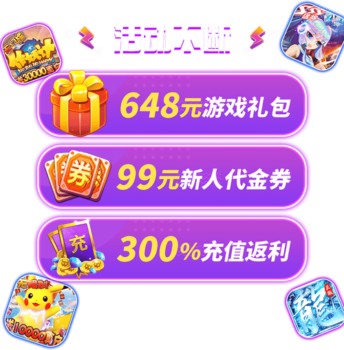 全民礼盒