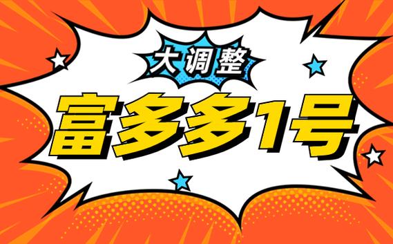 富多多截图