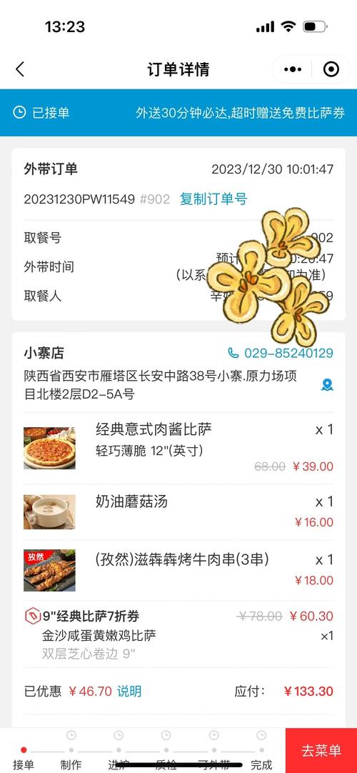 达达商家餐饮版