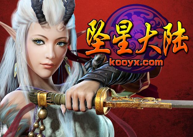 坠星大陆变态版图标
