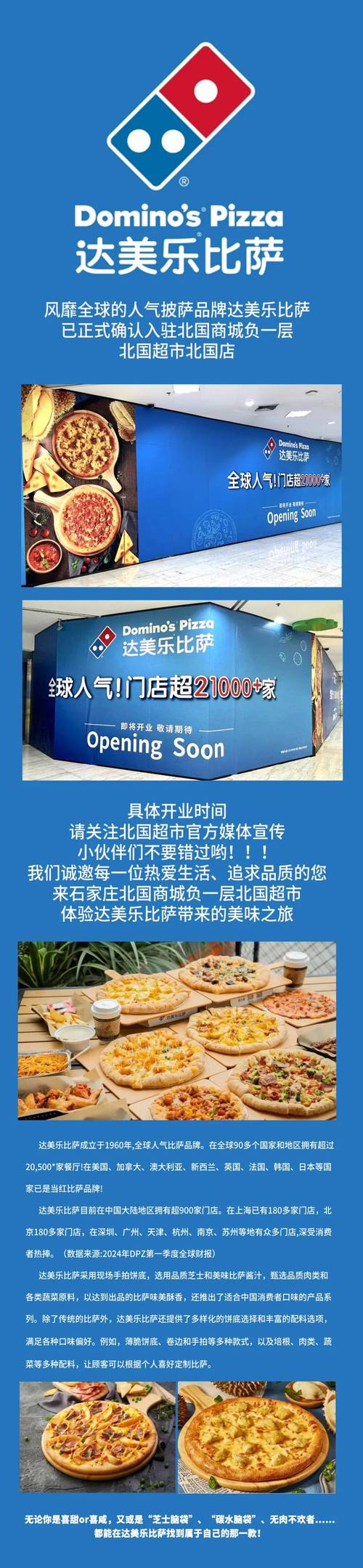 北国答案622专截图