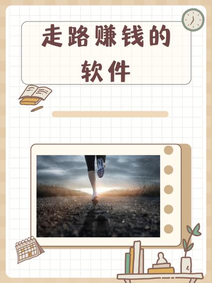 走路大师(赚钱版)图标