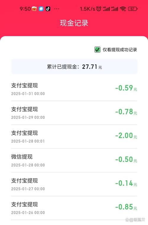 每日一走领现金版