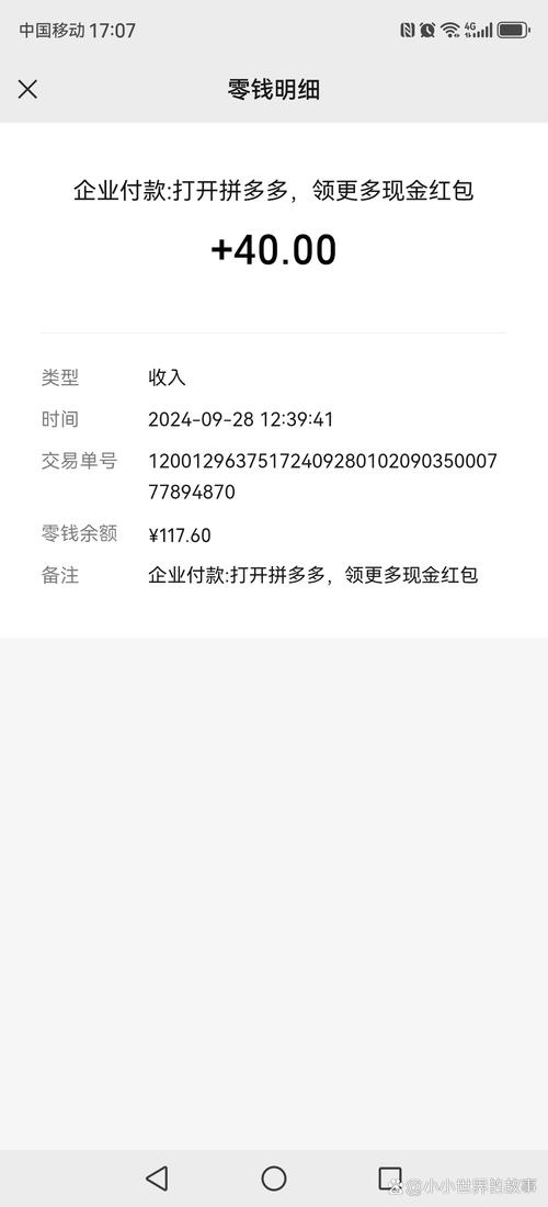 多多转赚钱官网版