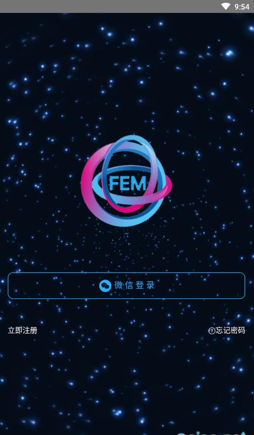 FEM未来地球截图