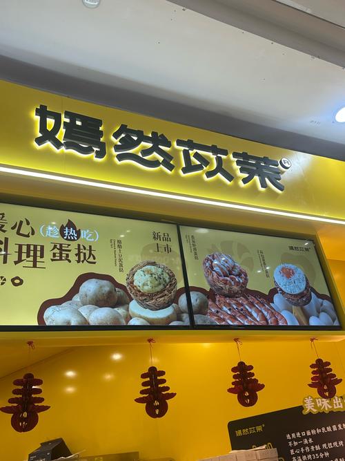 料理姐姐做蛋挞截图