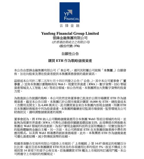 这个是以太云矿的