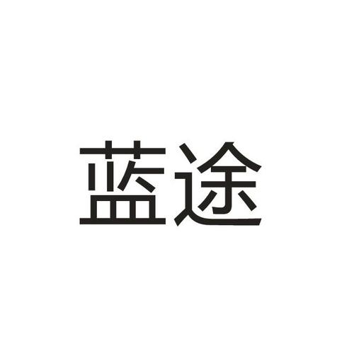 蓝途点赞点赞赚钱图标