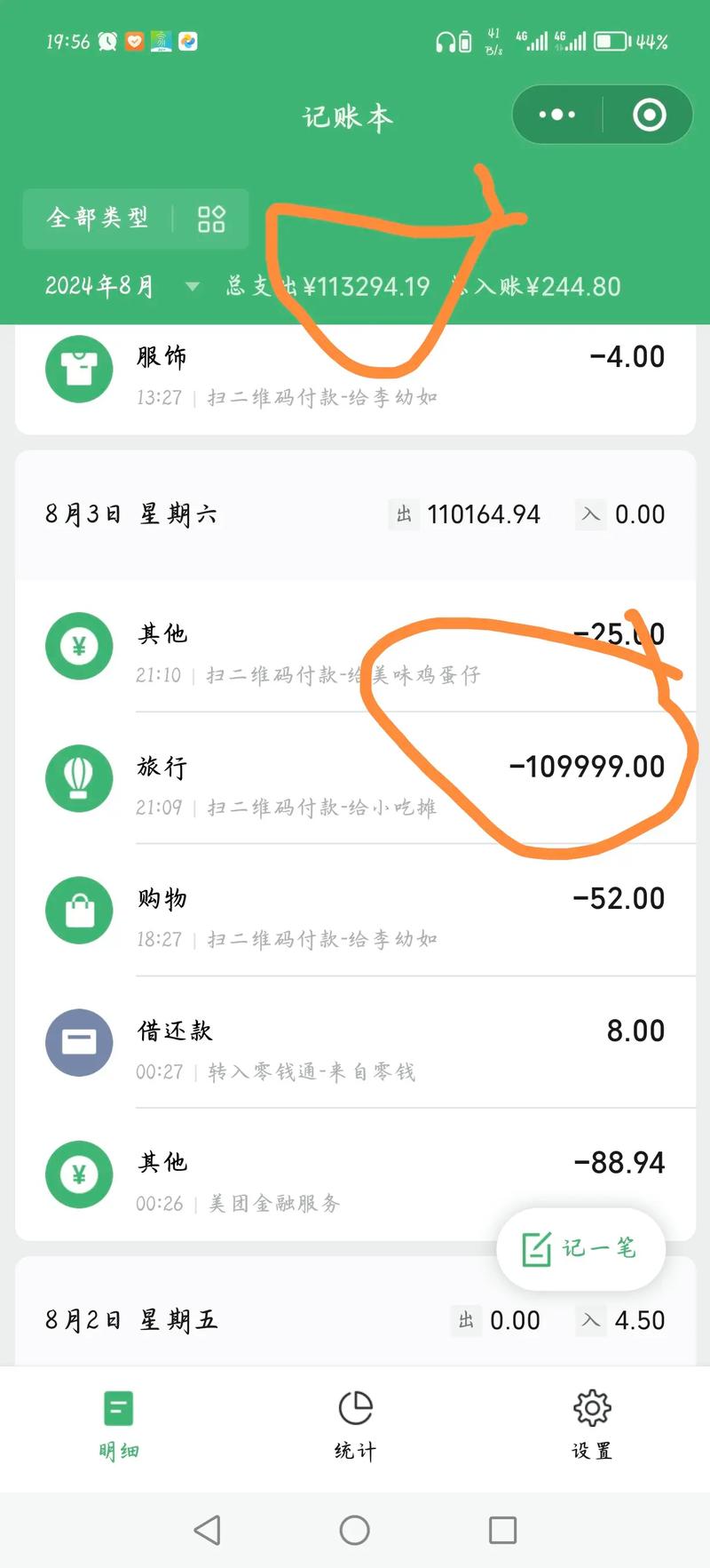 我的1010块