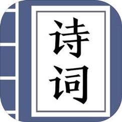 诗词猜猜猜答题红图标