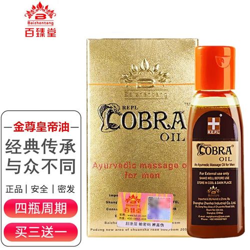 百臻堂金尊皇帝油总代官方平台