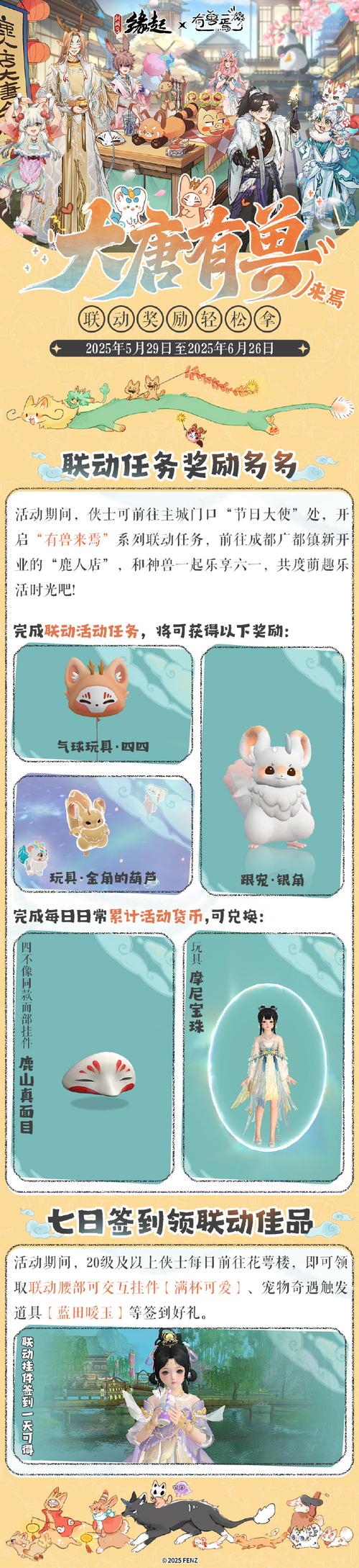 森林兽宝赚钱版图标