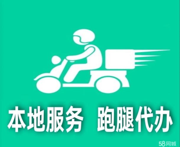 人人跑腿截图