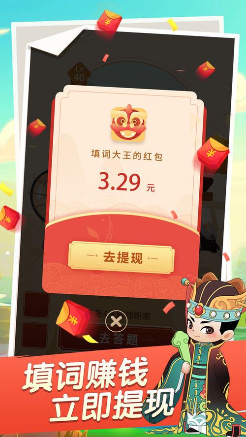 填字小秀才红包版截图