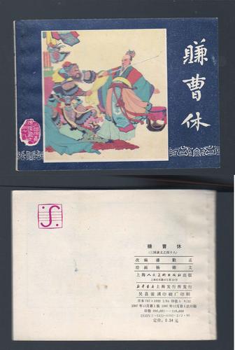 三国赚转发小说赚截图