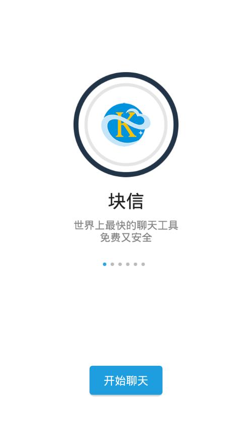 KT块信聊天挖矿