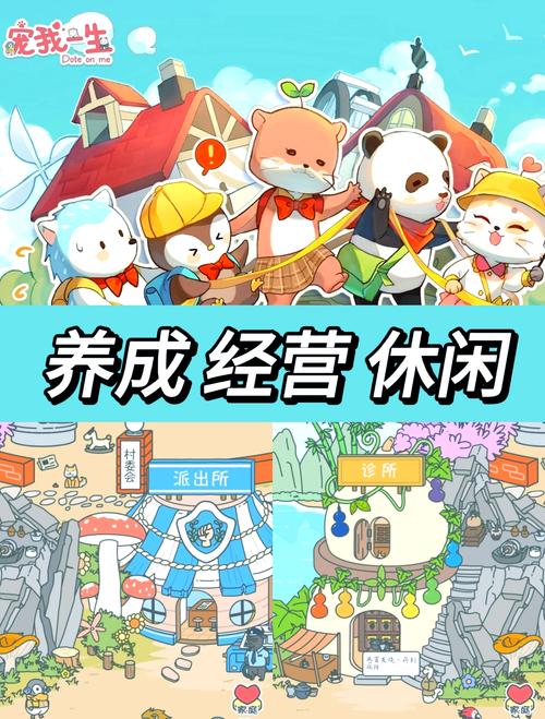 萌宠养成记赚钱游图标