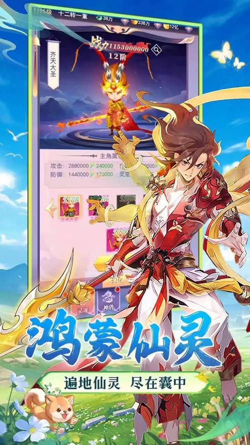无双小师妹刷元宝烧饼修改器图标