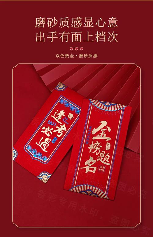 状元来了红包图标