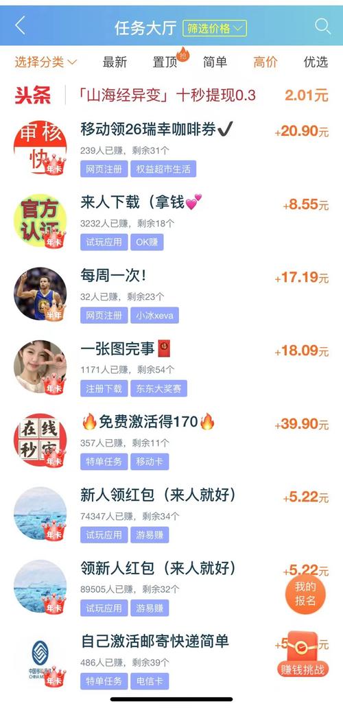 唐三赚微信赚钱