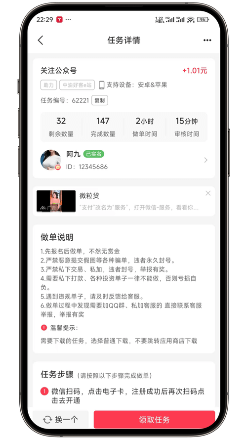 麦点兼职平台手机