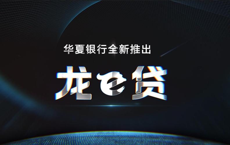 龙牙贷截图