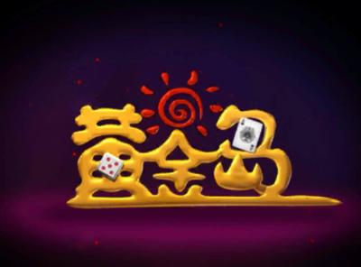 瓜分黄金岛红包版图标
