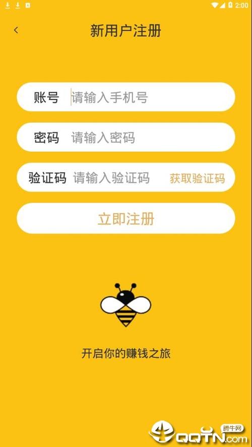 蜂佣兼职手机图标