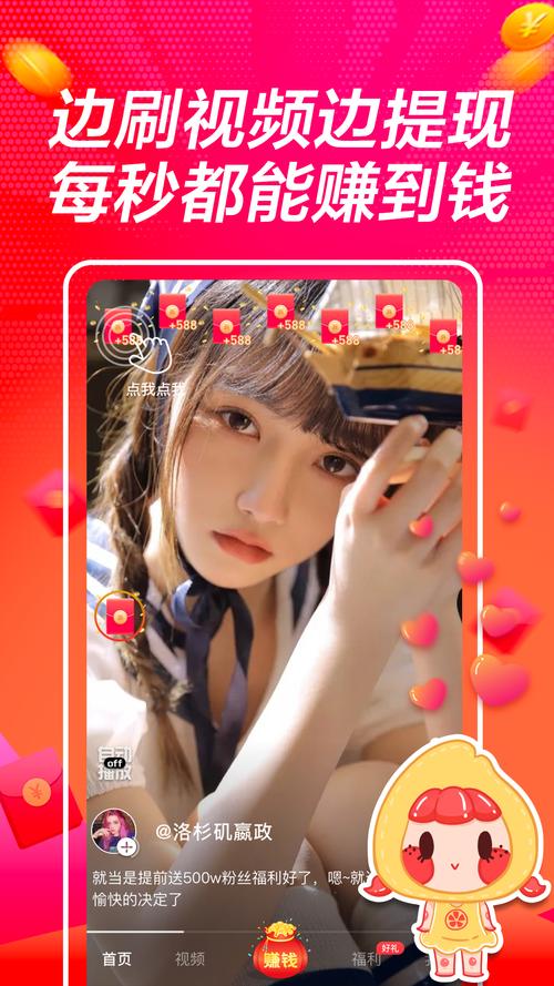 番柚短视频安卓版