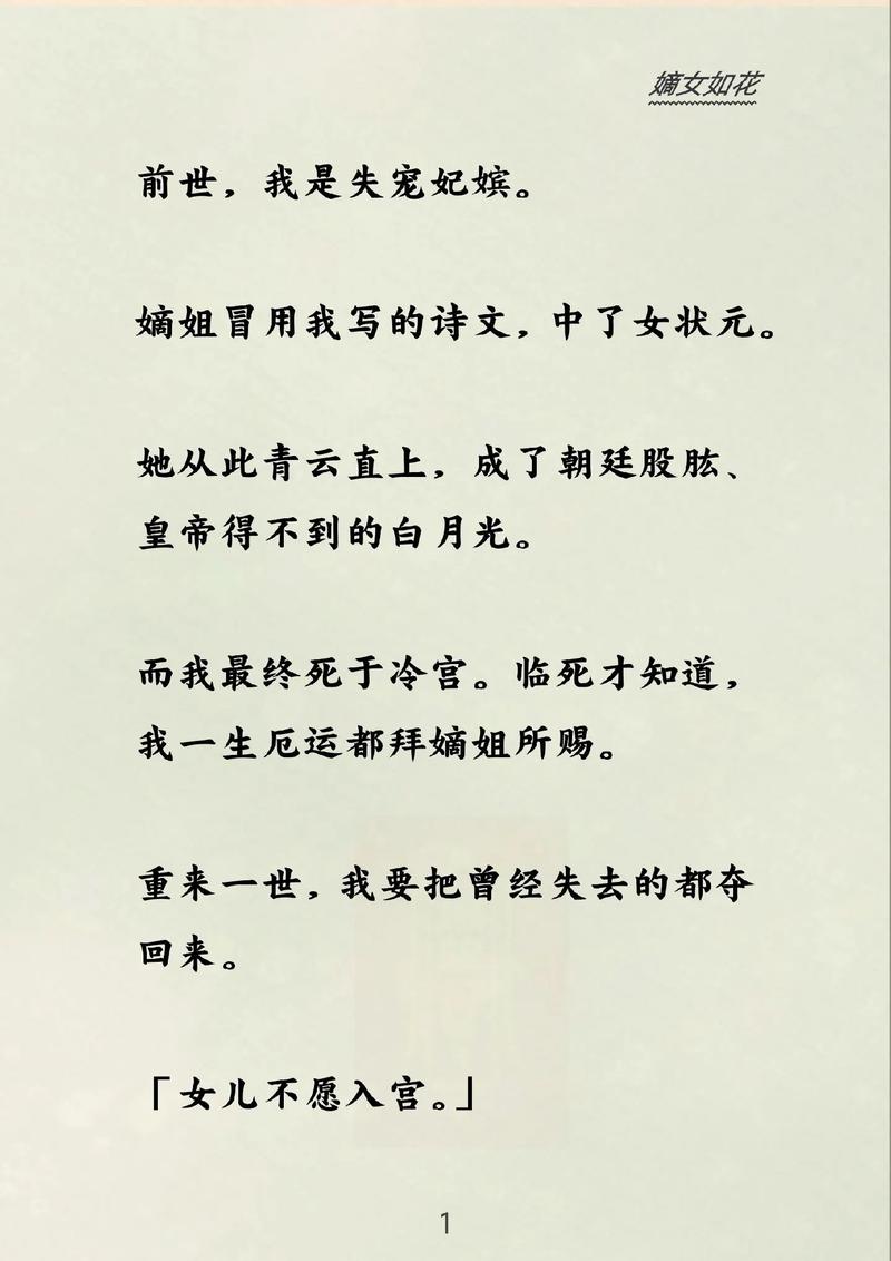 如花小说手机免费