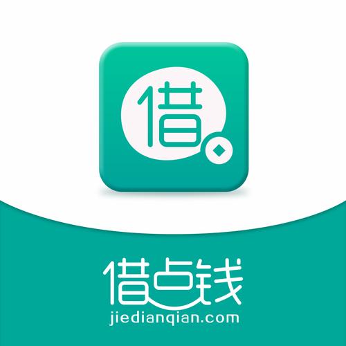 轻轻点借款截图