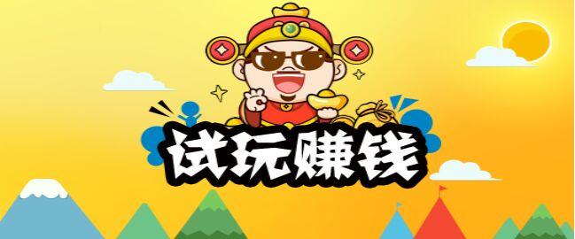 淘钱客试玩截图